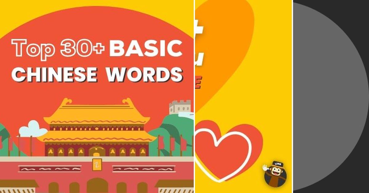 List: Chinese | Curated by Jessica Trussell | Medium