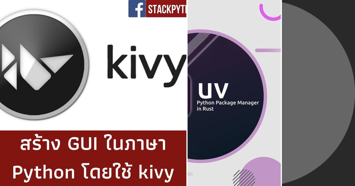 List: Python | Curated by Wacharakiat Arkachaisri | Medium