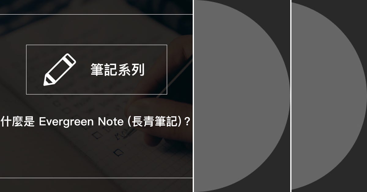 List: Note Making | Curated by YM Peng | Medium