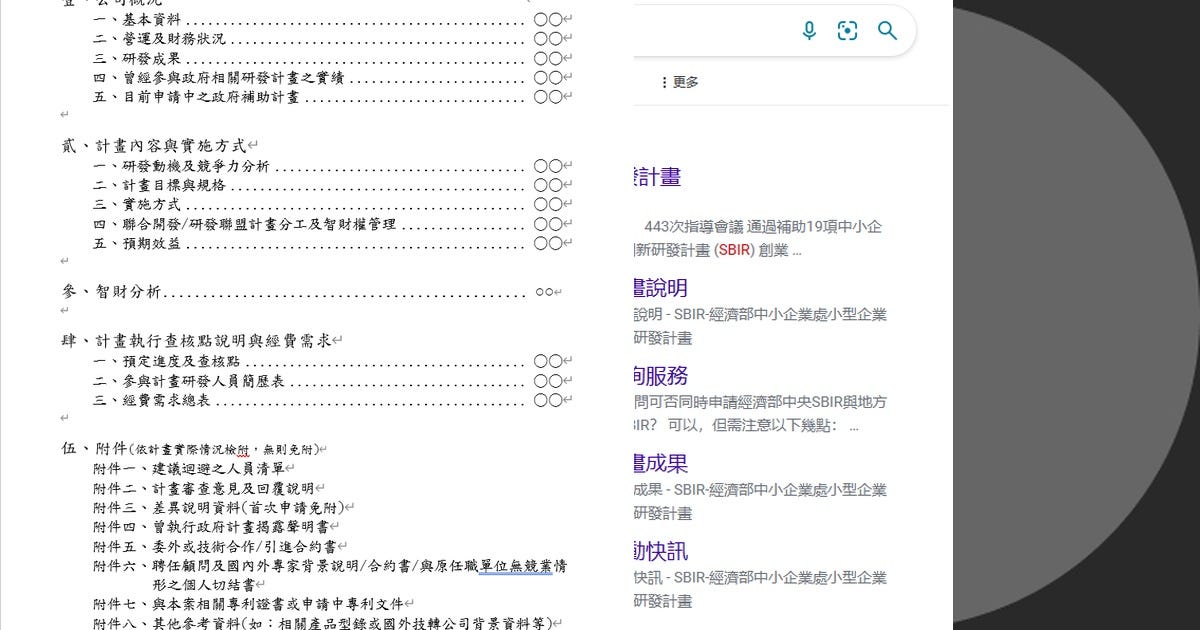 List: 台灣政府補助案 | Curated by Lucas Chang | Medium