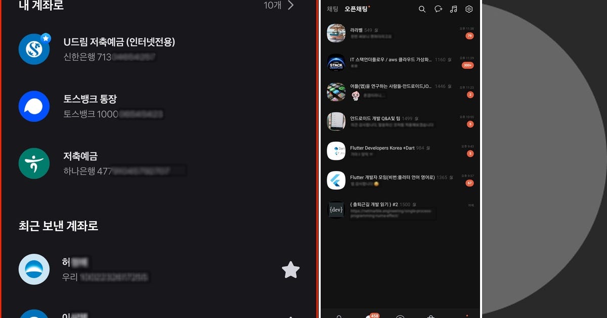 List Flutter Tech Curated By 박수빈 Medium 