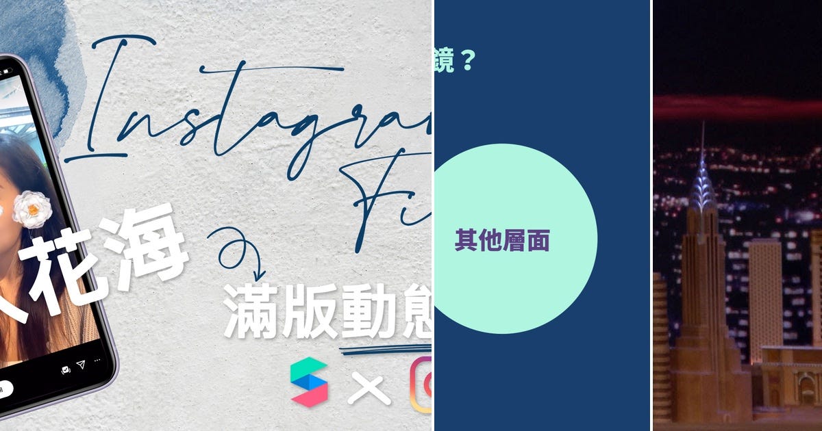 List: Ig | Curated by 卓育萱 | Medium