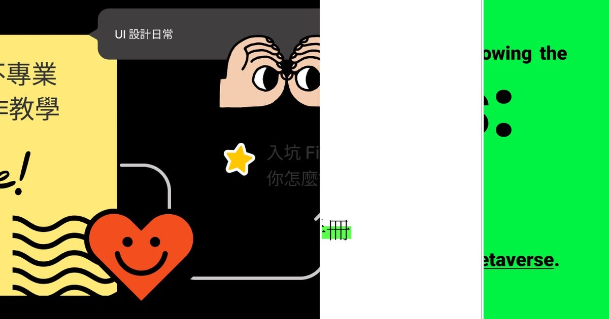 List: UX design | Curated by Erin | Medium