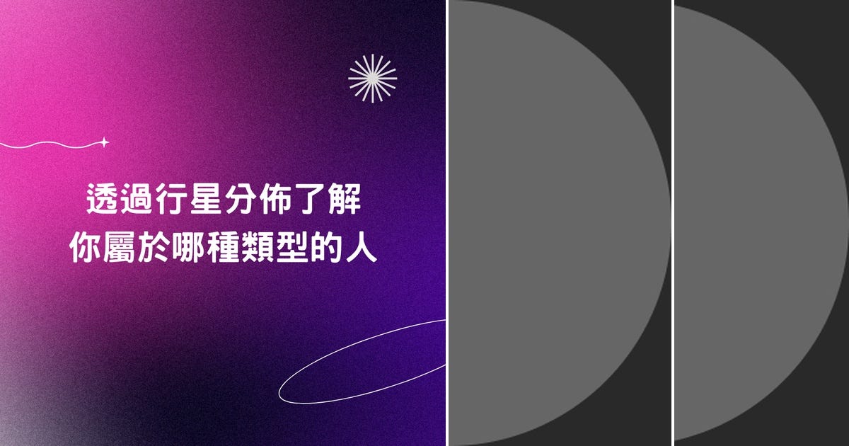 List: Astrology | Curated by Zera Tseng | Medium