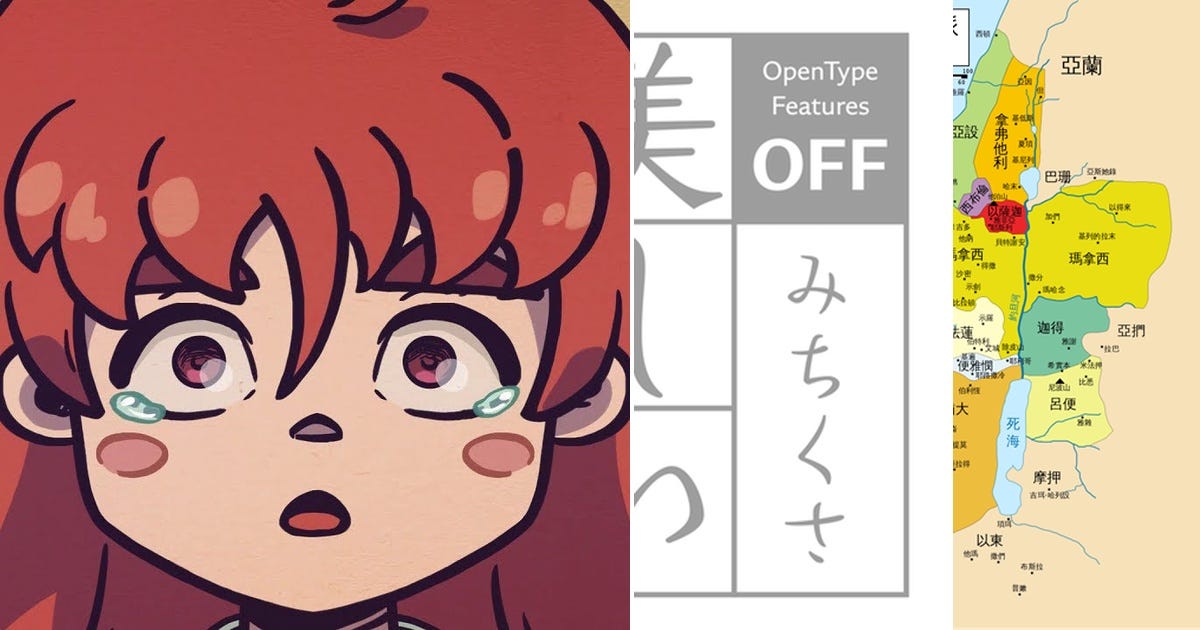 List: Favourite | Curated by Toby Tso | Medium