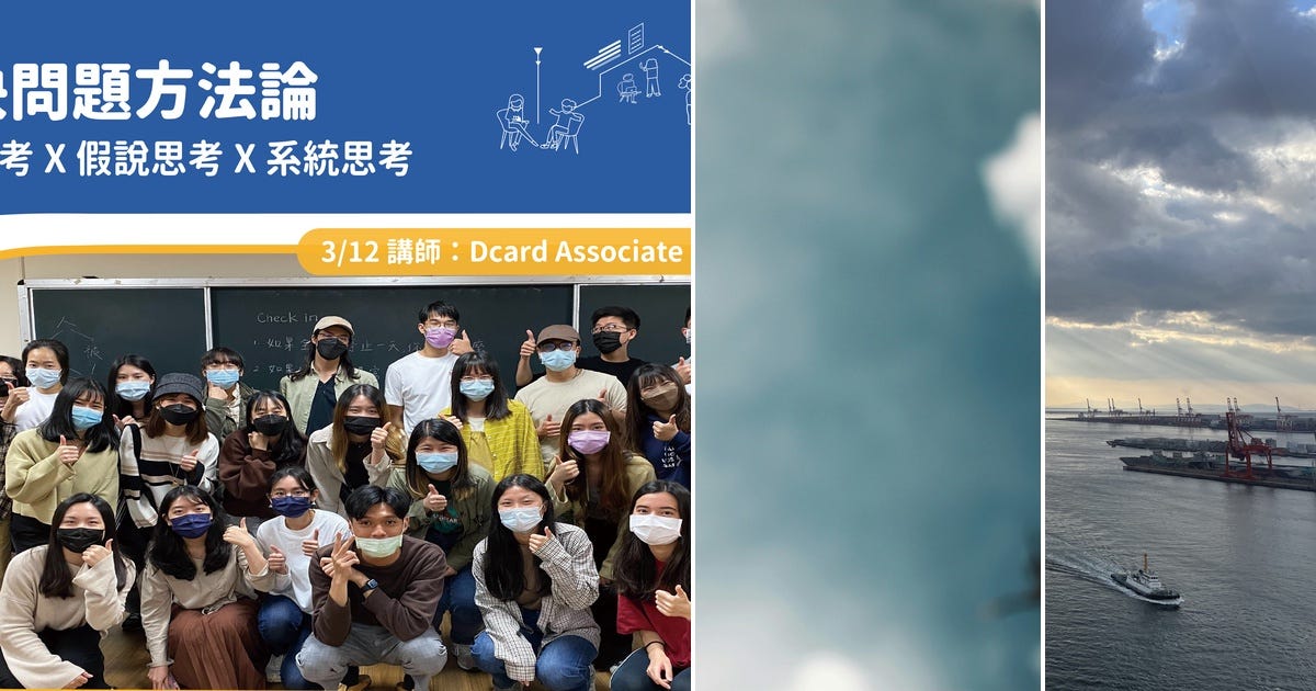 List: ntu | Curated by Huang Yu-Ting 🌊 | Medium