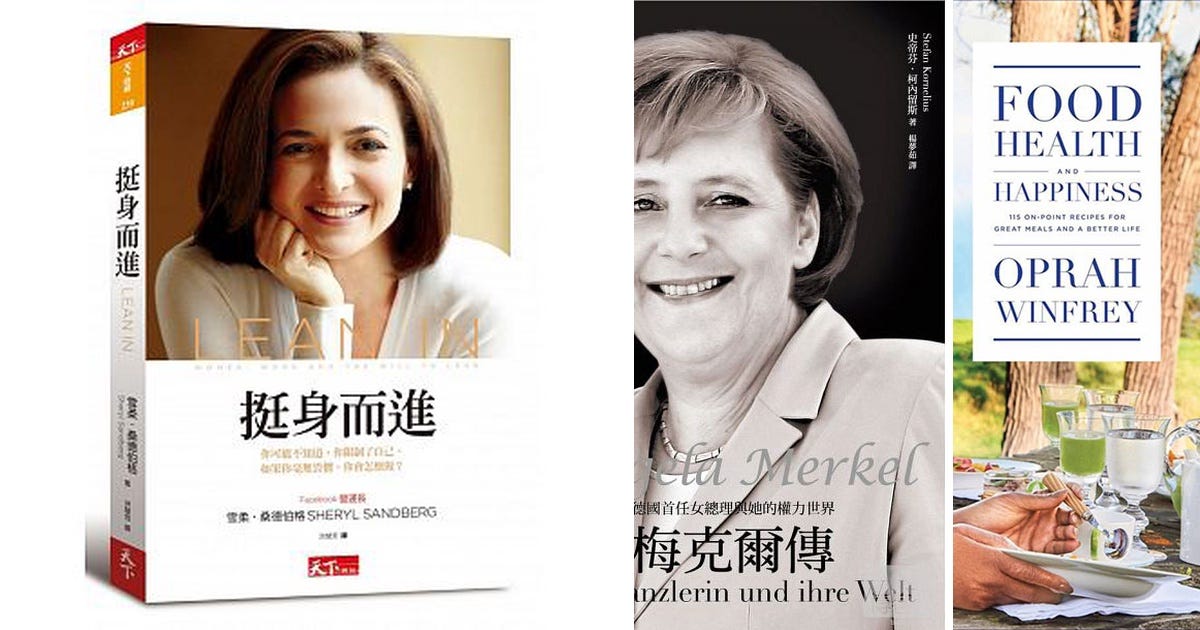 List: 讀寫女人 | Curated by 林筠騏April Lin | Medium