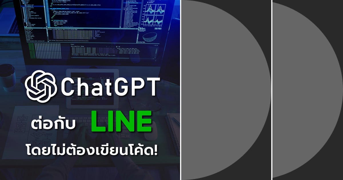List: ChatGPT | Curated by Natthasath Saksupanara | Medium