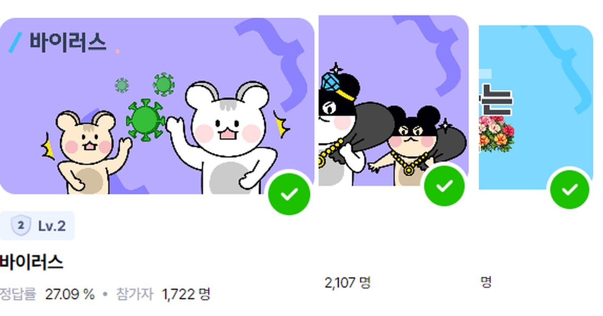 List: Softeer | Curated by Marlinelee | Medium