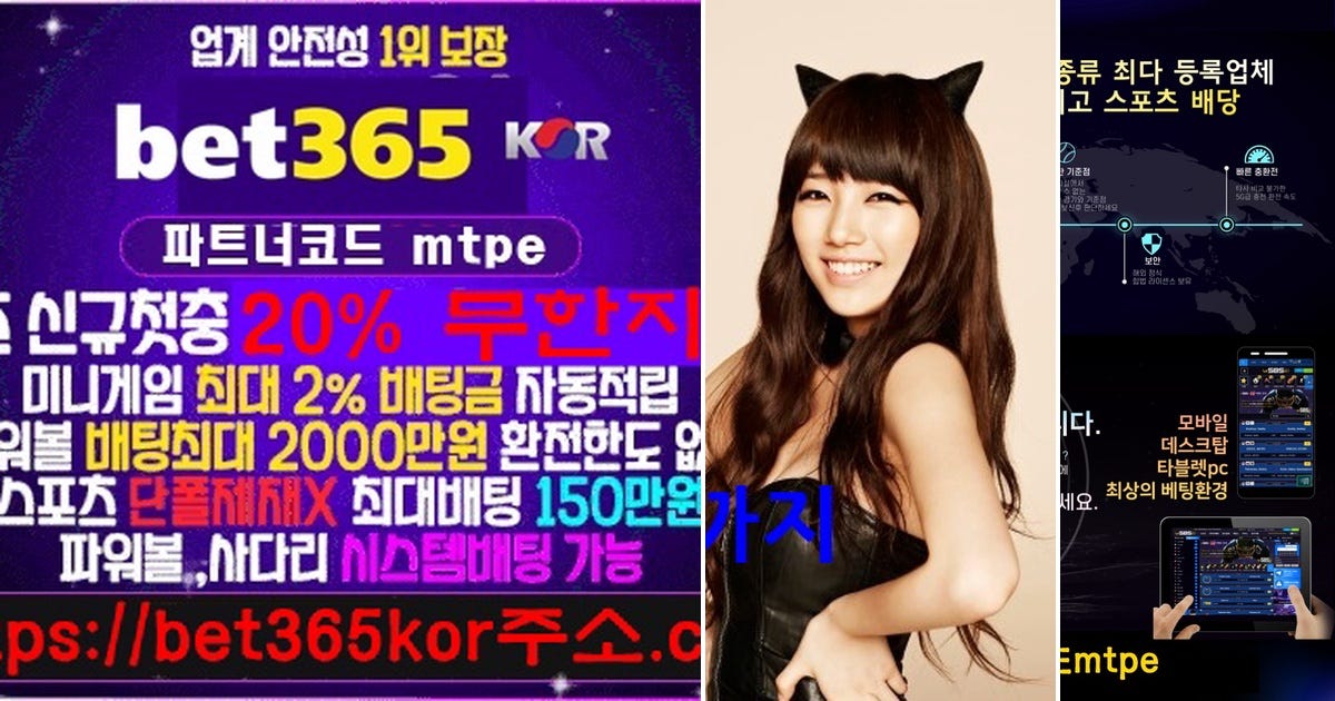 List: 벳365코리아 실시간주소 | Curated by 벳365코리아 | Medium