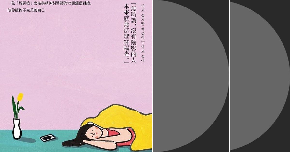 List: Books | Curated by Mandy Chin | Medium