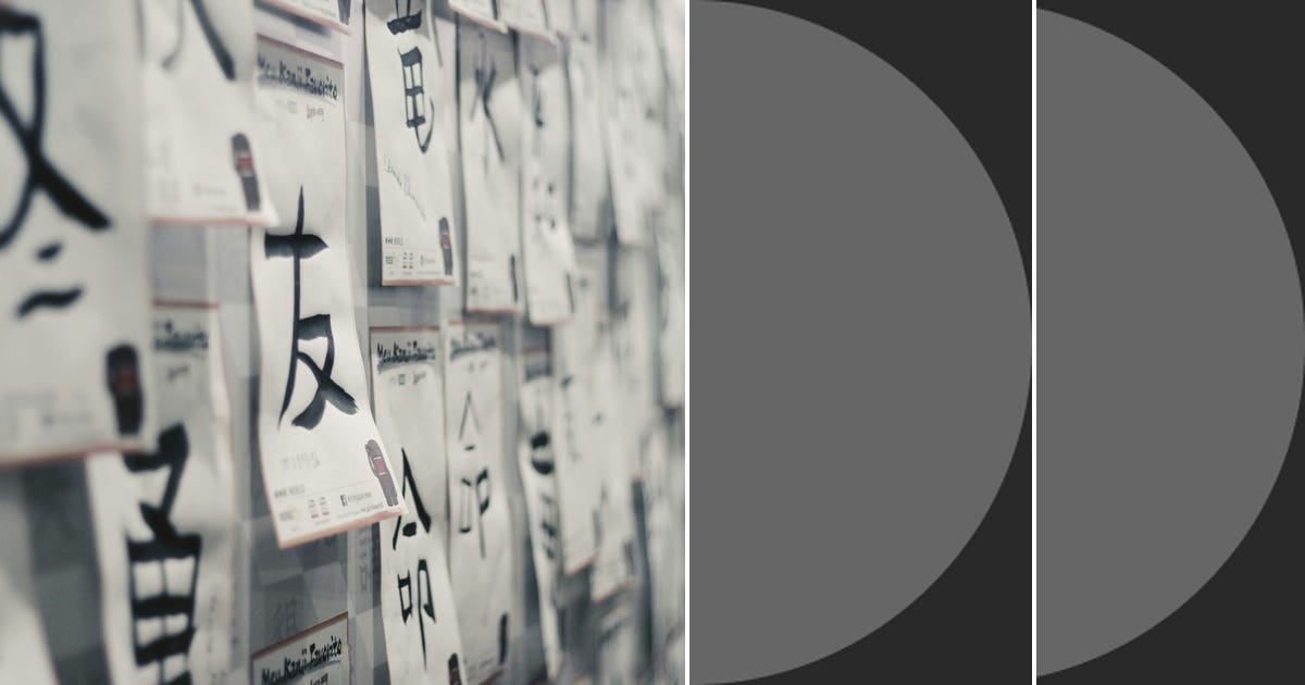 List: Kanji | Curated by Ecoclubinvernadero | Medium