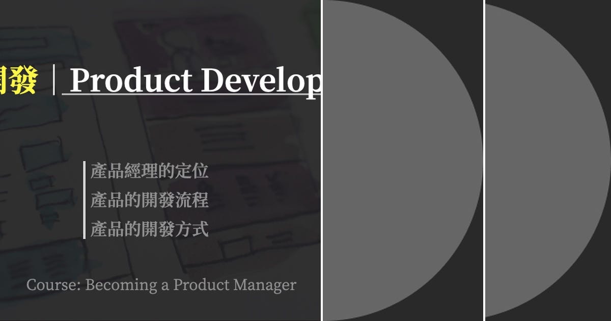 List: PM | Curated by Alvin Wu | Medium