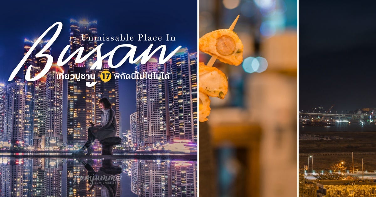 List: [KR] BUSAN | Curated by Poonyaphat_M92 | Medium