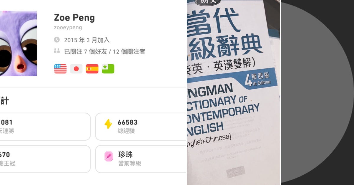 List: 自學英文 | Curated by Zoe Peng | Medium