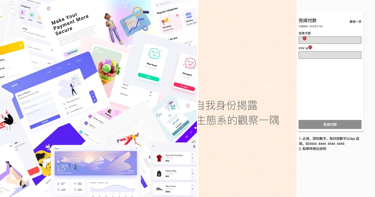 List: UX | Curated by Rena Zhan | Medium
