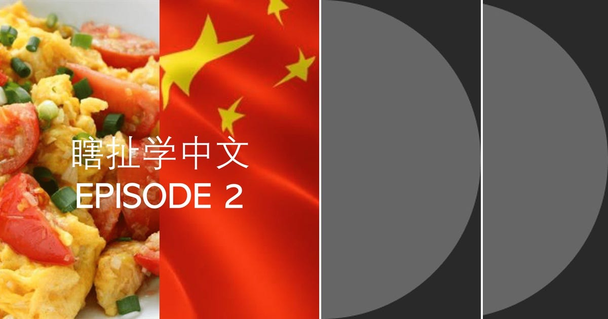 List: 汉语 | Curated by Jon McLeod | Medium