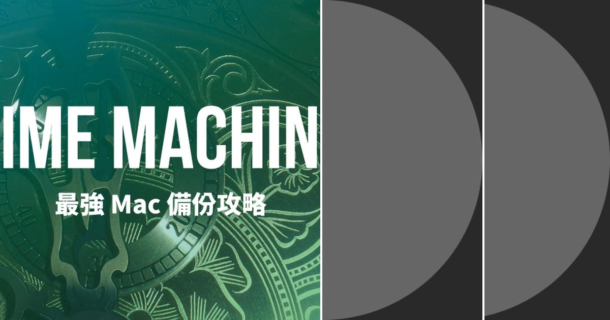 List: macOS | Curated by Syuan | Medium