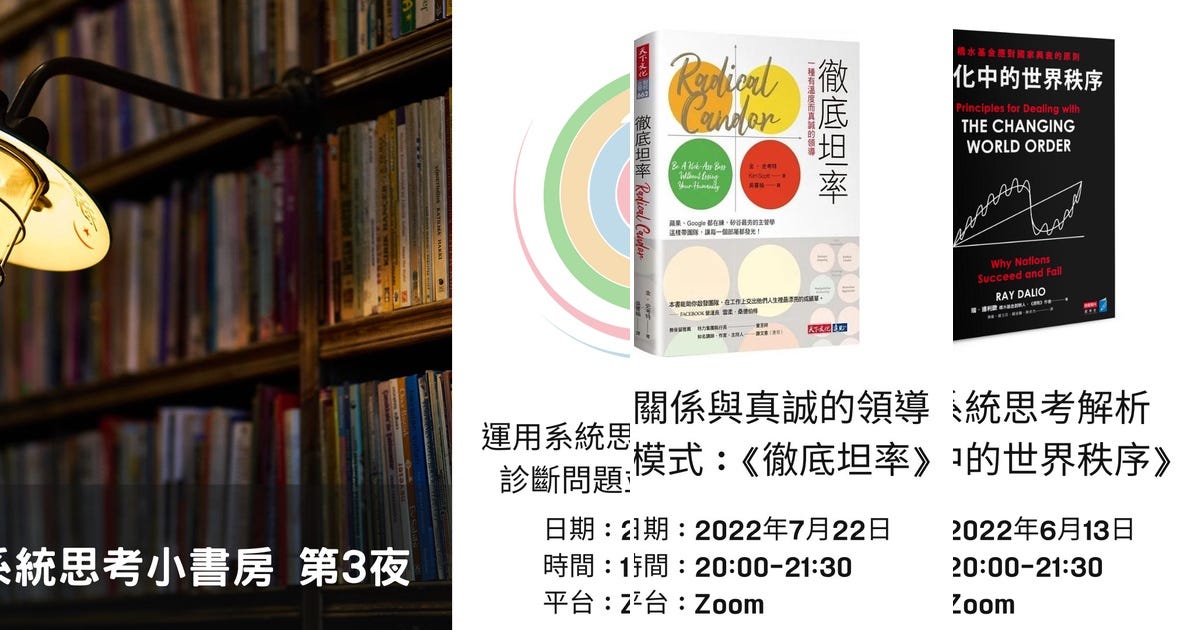 List: 活動資訊 | Curated by 黃意鈞 Ivan Huang | Medium