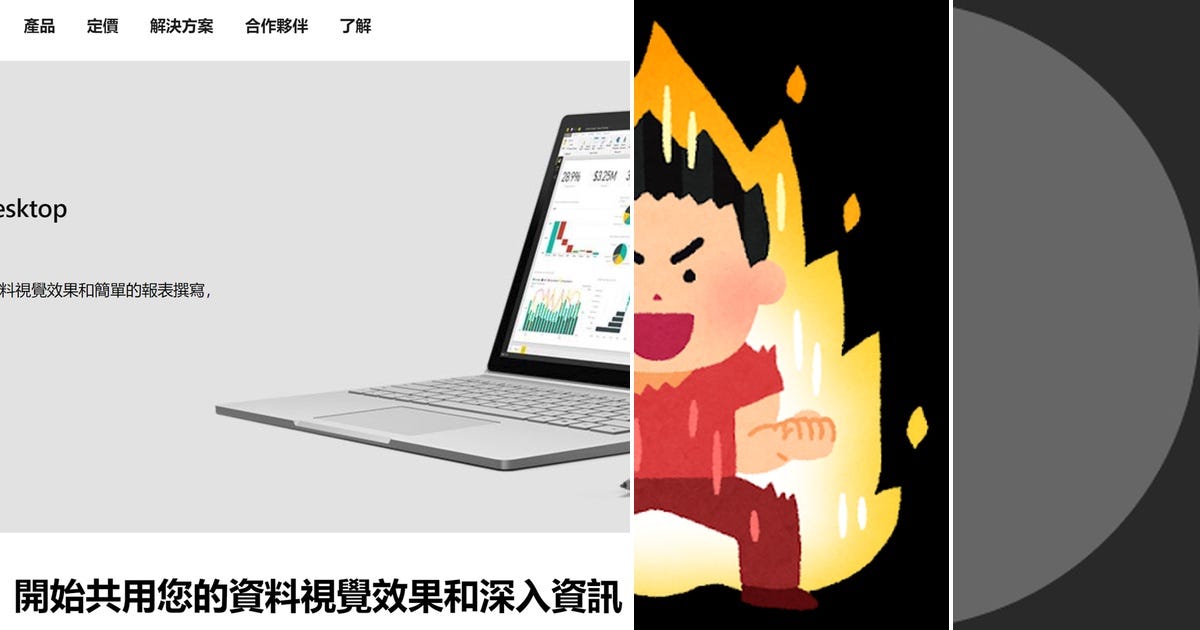 List: 軟體 | Curated by Roy | Medium