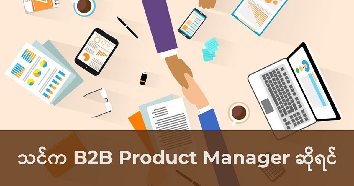 သင်က B2B Product Manager ဆိုရင်. Product Management အကြောင်းပြောရင ...