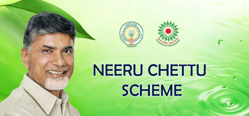 Neeru-Chettu Program For Farmers. Neeru-Chettu Program For Farmers | by ...