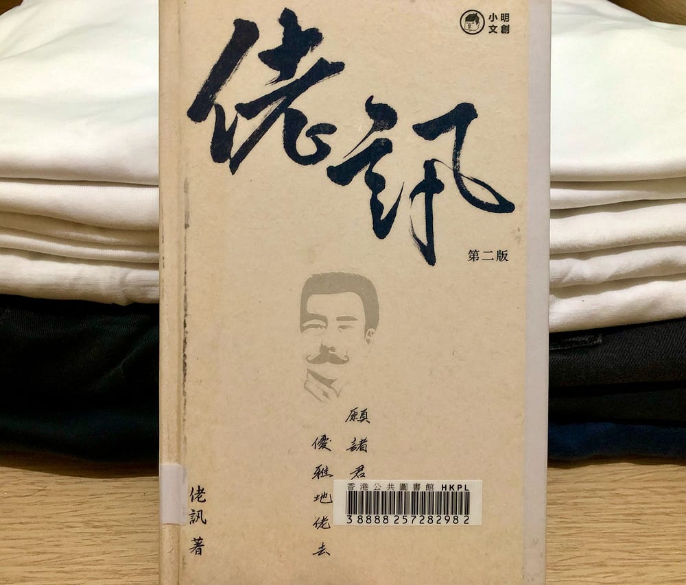 讀後感：《佬訊》 - Corey - Medium