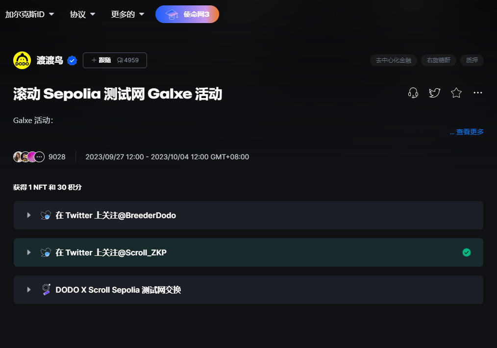 Scroll joint Galxe and six major project parties interactive task ...