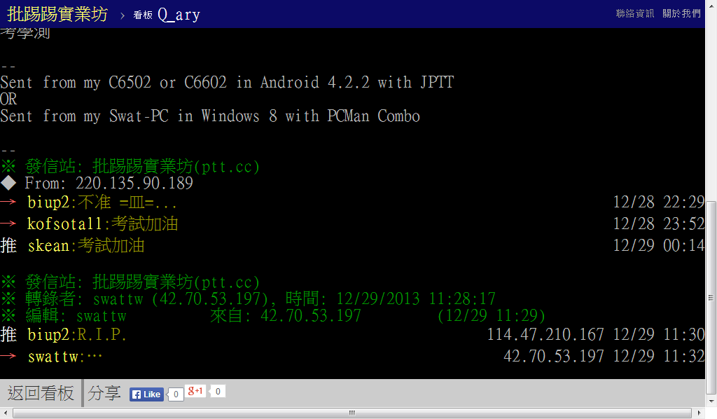 PTT: One of the most open social media platforms in Taiwan | by ...