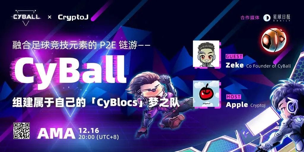 融合足球競技元素的 P2E 鏈遊 — — 在 Cyball 組建屬於自己的「CyBlocs」夢之隊 | by CryptoJ-Asia | Medium