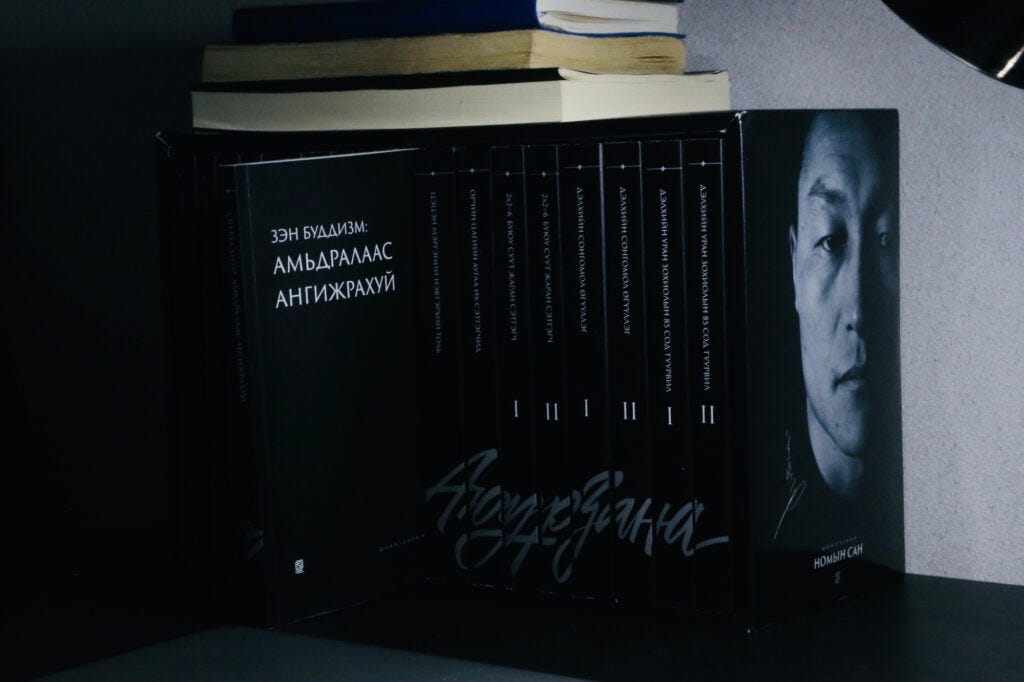 Зэн буддизм — Амьдралаас ангижрахуй [Гүн Аюурзана] By Erdem Nomt Medium