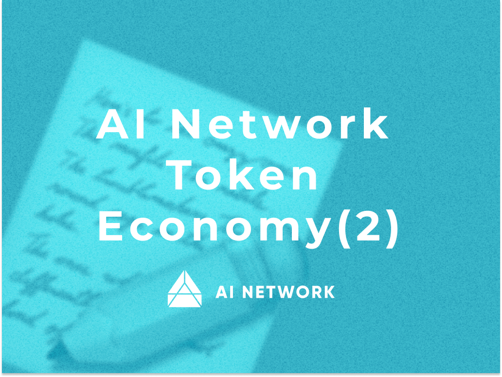 Token Economy (Part.2) — Maximizing AI Network Value through Funnel ...