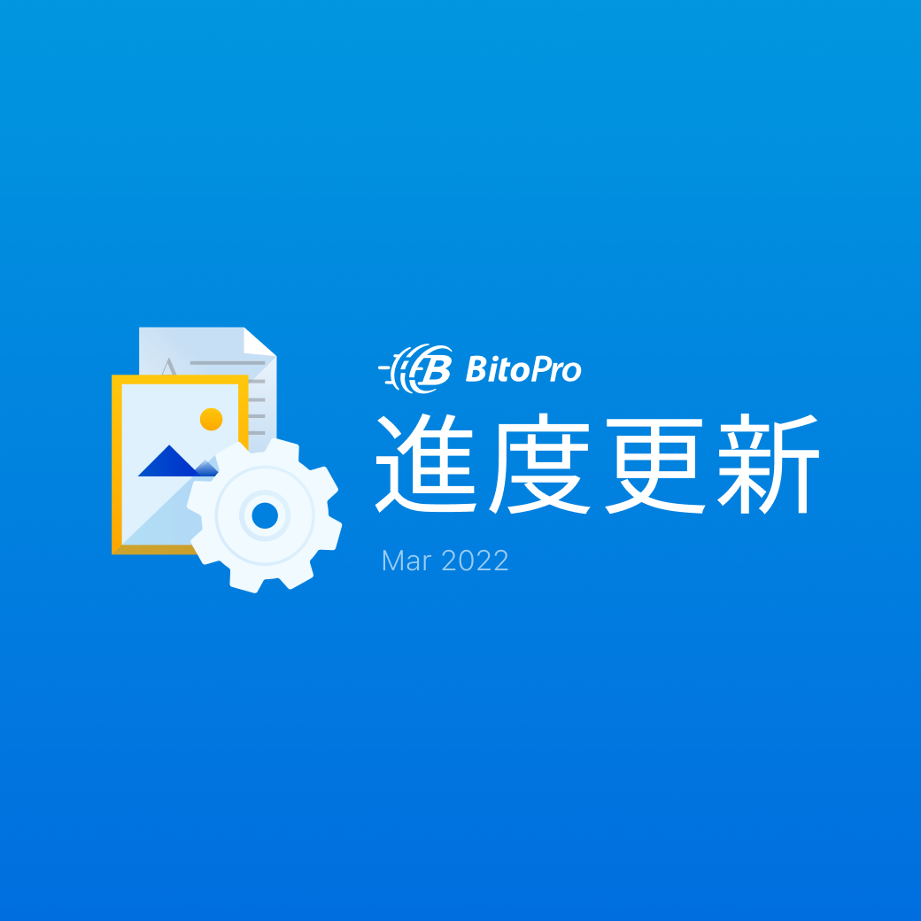 幣託推薦獎勵登場 2 層回饋領好康 | BitoEX