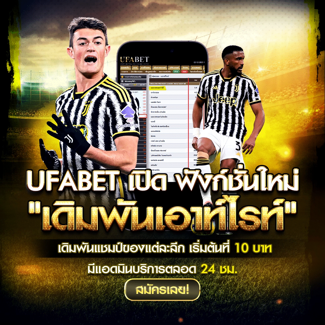 แทงบอลออนไลน์ เว็บแทงบอลอันดับ 1 เข้าใหม่ที่ดีที่สุดในปี 2567 - Thanya Thanasubsincharoen - Medium
