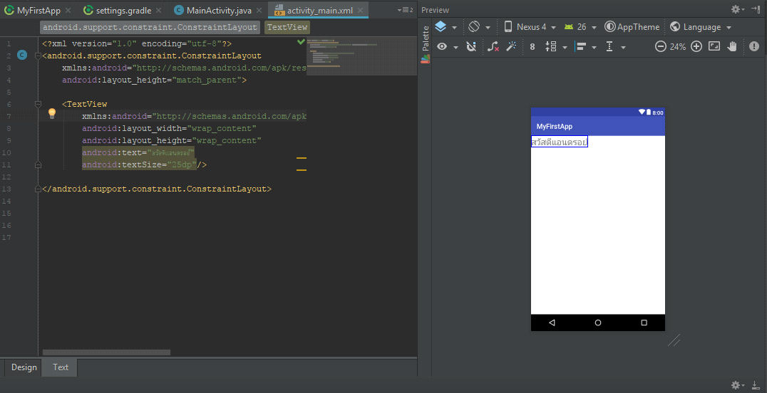 บทที่ 5 การออกแบบและกำหนดค่าเลย์เอาท์ | by PongPloyDev Petrung | Medium