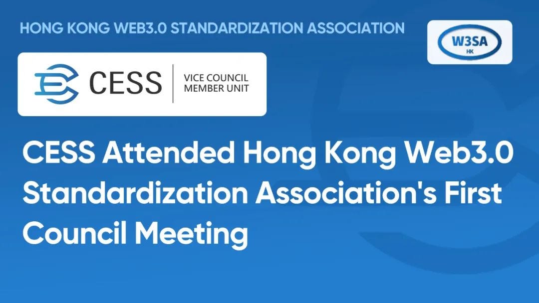 CESS 受邀出席香港Web3.0标准化协会第一次理事会议，共商行业未来 | by CESS 中文频道 | Medium