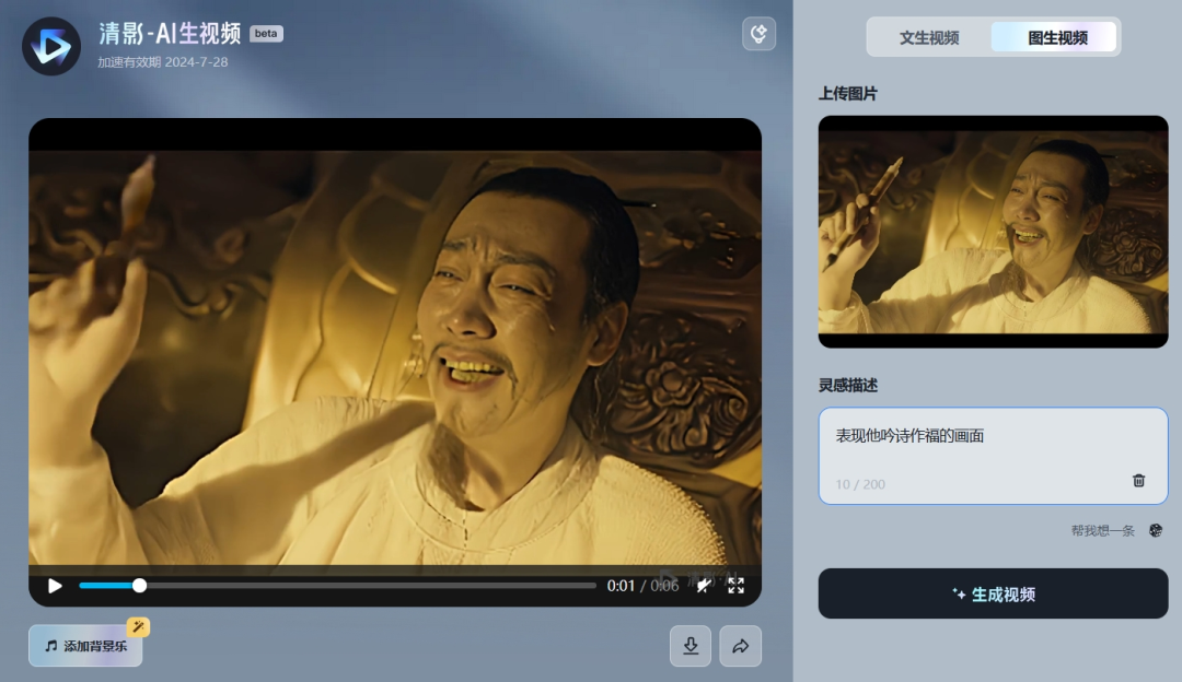 有了智谱AI“清影（Ying）”，李白都得来给我写首诗 - DataYuan - Medium