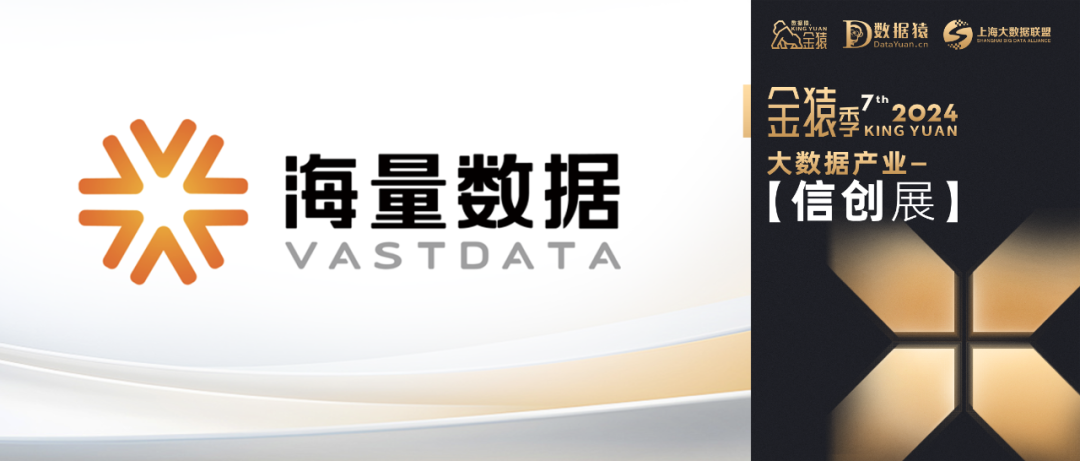 【金猿信创展】海量数据 — — 构建自主产品体系，释放海量数据价值 - DataYuan - Medium