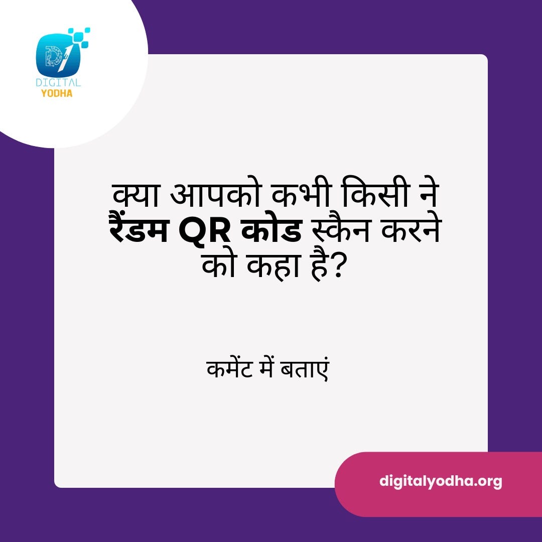 Unmasking the Hidden Dangers: How Random QR Codes Could Be Putting Your ...