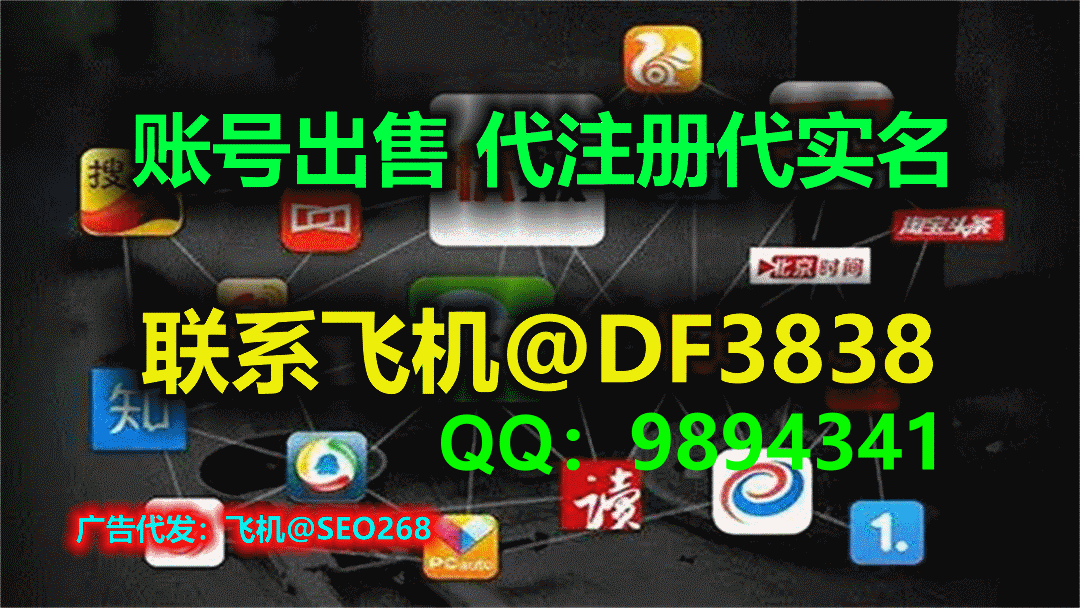 电报海外账号批发【联系飞机🔴 @DF3838 🔴】 - Scot Gregoria - Medium