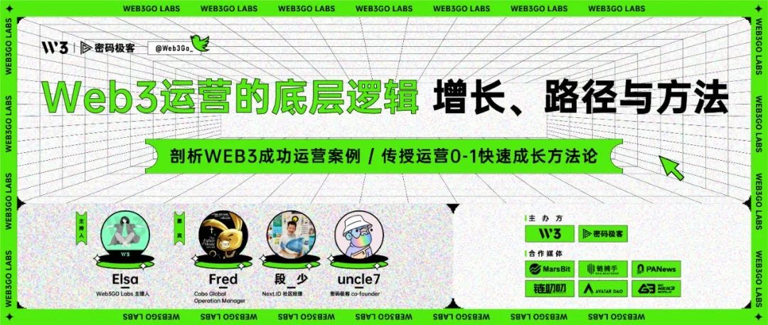 Web3运营的底层逻辑：增长、路径与方法 - Web3GO - Medium