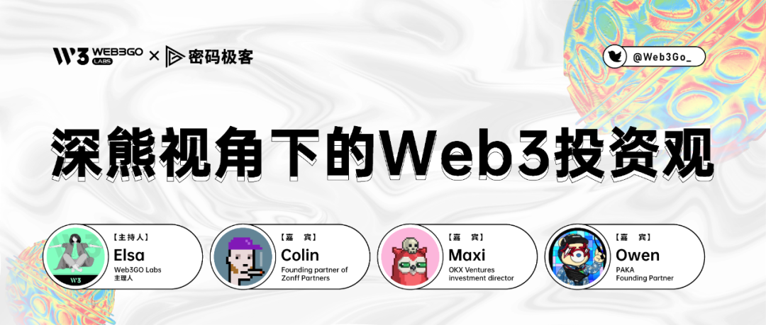 深熊视角下的Web3投资观. 从今年5月进入熊市以来，crypto领域的表现大家都有目共睹，UST脱锚、三箭破… | by Web3GO | Medium