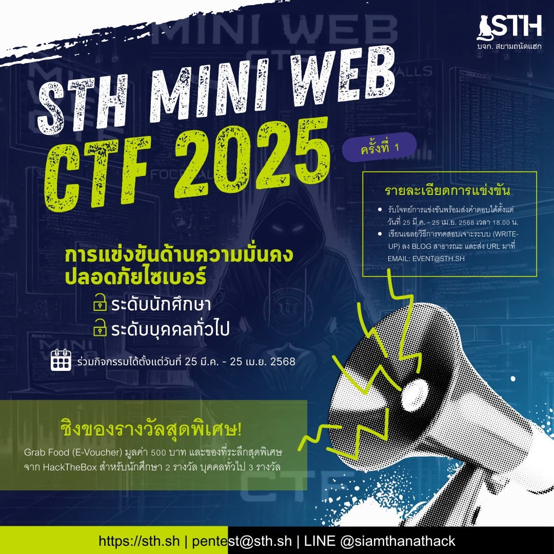 STH MINI WEB CTF 2025 #1. ใน blog นี้ผมก็ได้ร่วมกิจกรรมการแข่งขัน… | by mirakiht | Medium