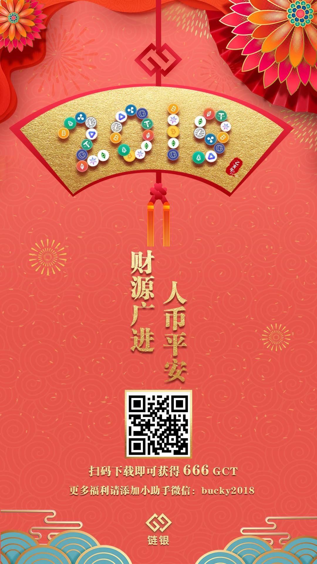 Geekchain Monthly Report 29/01/2019–27/02/2019 | by GCT_official | Medium