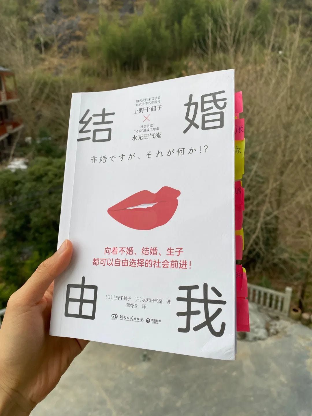 《结婚由我》｜只有结婚和生育大幅减少，这个世界的下一代才会幸福 - Xue Xia - Medium