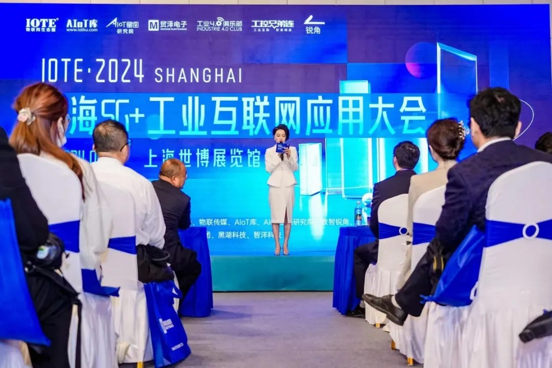 Built a new quality ecosystem | Review of IOTE·2024 Shanghai 5G ...