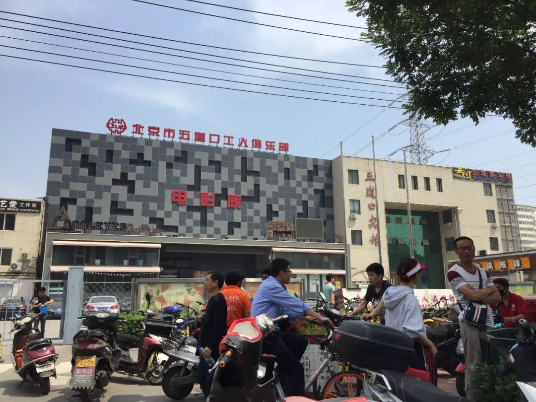 My Life in Beijing (5) | Wudaokou, the Chaotic Heart | by Chen Jianxin ...