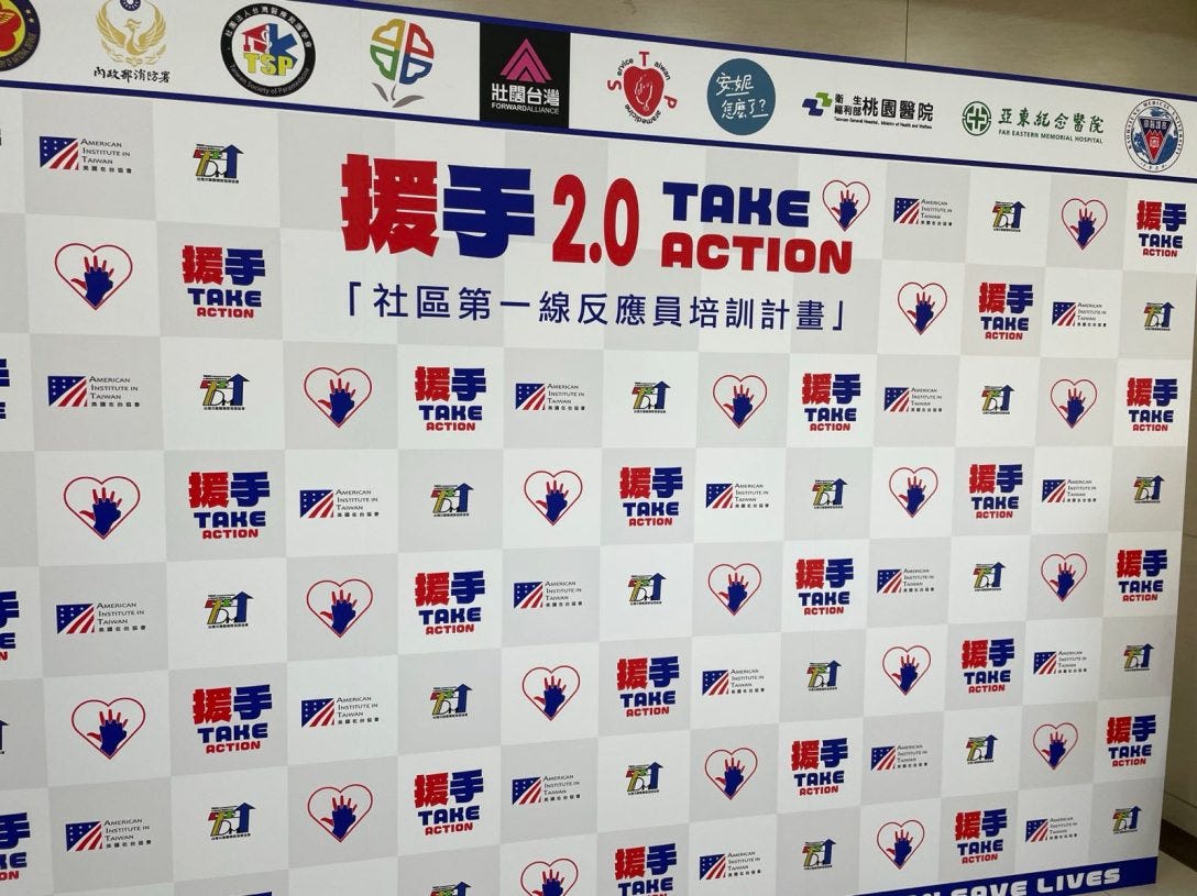 《援手2.0》計畫觀察 - TH Schee - Medium