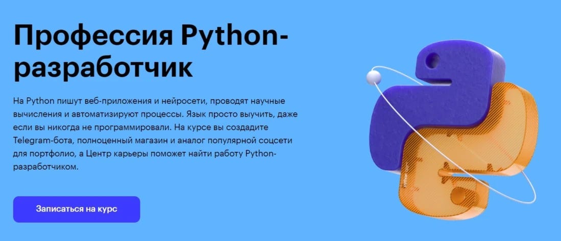 Python-разработчик: Обзор курса Skillbox + Отзывы и скидка 61% | Medium