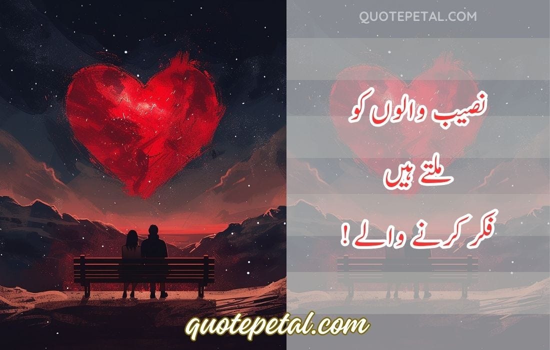 One Line Quotes in Urdu - Nafees Saeed - Medium